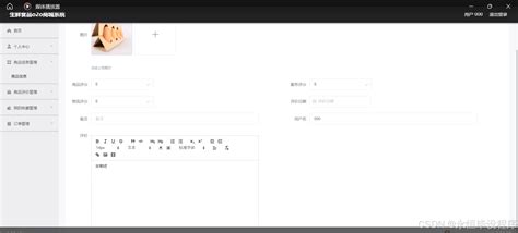 ssm毕设生鲜食品o2o商城系统源码 程序 论文 csdn博客