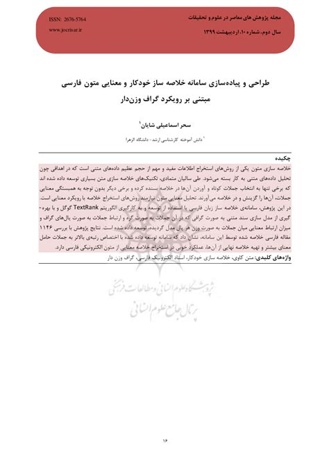 Pdf Design And Implementation Of Semantic Summary System Of Persian