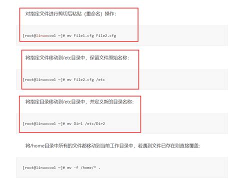 linux常用命令大全，满满干货（一） csdn博客