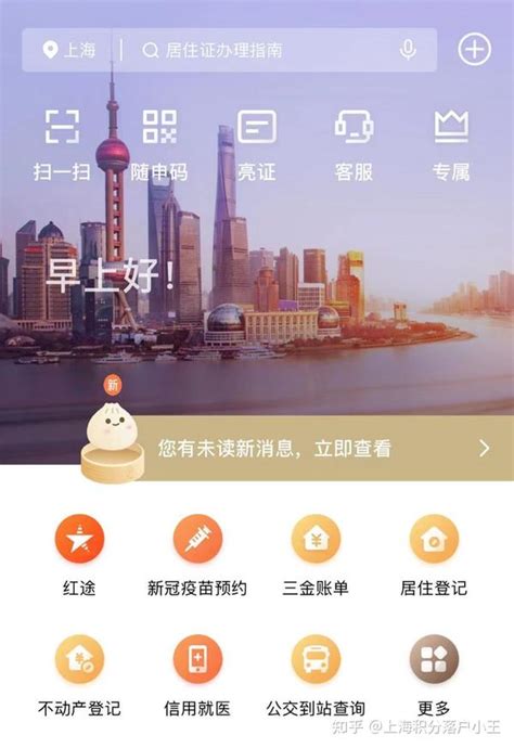 成功落户上海却没有房子？社区公共户的详细办理指南来啦！ 知乎