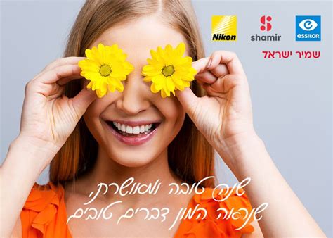 שתהיה שנה טובה ומאושרת 😍🤗 שנת צמיחה למידה והתפתחות 🌱🌷 ושנראה המון דברים טובים 😎🤩 Shamir