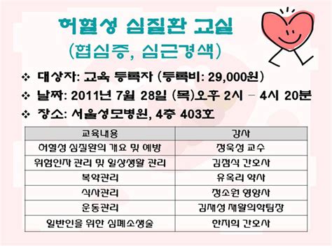 서울성모병원 진료협력센터