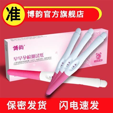 Pregnancy Test Stick Disposable Hcg Test Pregnancy Test Paper Medical