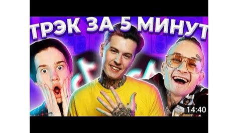 Трек Димы Евтушенко YouTube