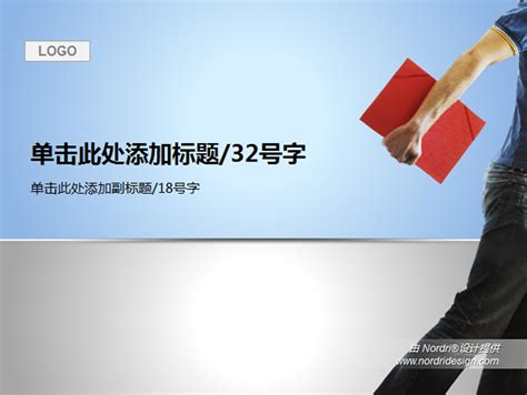 轻薄笔记本商务ppt模板商务模板 51ppt模板网