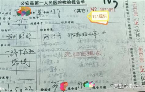 133慢性细菌性前列腺炎治愈病例，十四年未复发！ 知乎