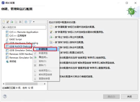 第3章瑞萨mcu零基础入门系列教程之开发环境搭建与体验瑞萨单片机的e2s和pdg如何使用区别 Csdn博客