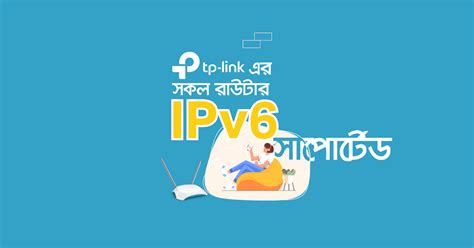 সকল Wi Fi রাউটার Ipv6 হওয়া বাঞ্ছনীয় সাথে আছে Tp Link Ipv6 Router