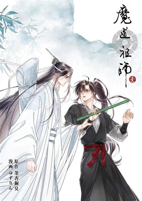 MDZS Manga Version Wuming Read Free Manga Online At Bato To