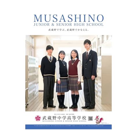 【本間愛波】武蔵野中学高等学校新制服紹介 Zephyrs
