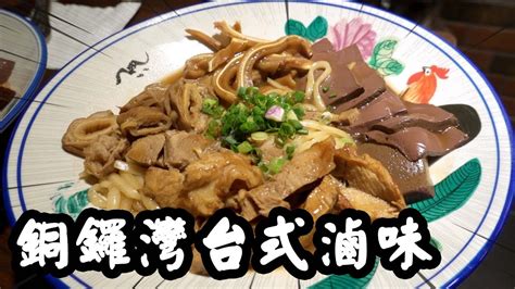 【有碗話碗】逆市奇葩，日日排長龍！台灣過江龍，台北師大夜市燈籠滷味：米血糕、百頁豆腐、鴨血、豬大腸、豬耳、黑糖珍珠奶茶、鹹酥雞、蛋餅