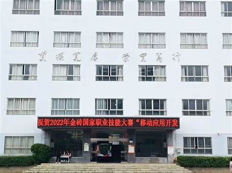 33 我院承办2022年金砖国家职业技能大赛云南省选拔赛移动应用开发赛项线上比赛 商务信息学院