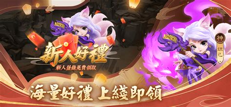 如何使用bluestacks在電腦上玩「馳騁三國」