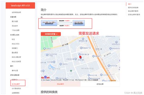 Vue 内网,离线使用百度地图(地图瓦片图下载静态资源展示定位) Vue 内网,离线使用百度地图(地图瓦片图下载静态资源展示定位)