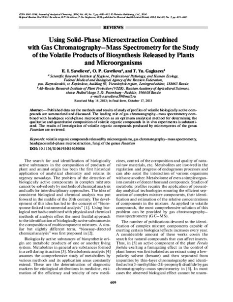 Pdf Using Solid Phase Microextraction Combined With Gas Chromatography Mass Spectrometry For