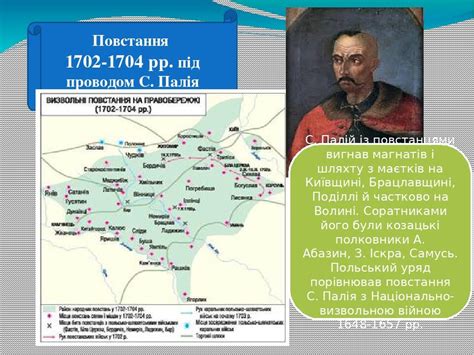 Тема Гетьманщина за часів Івана Мазепи Презентація до уроку з історії України 8 клас