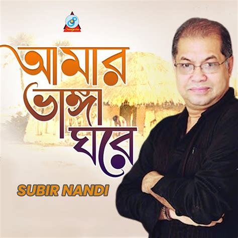 Amar Vanga Ghore Youtube Music