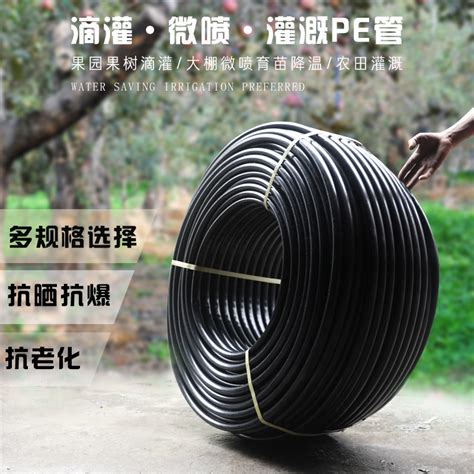 16pe管大棚滴灌微喷专用滴管4分果树果园滴头毛管滴头专用雾化管 虎窝淘