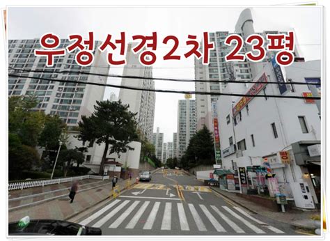 울산 중구 아파트 경매 우정동 우정선경2차 소형아파트 23평형 네이버 블로그
