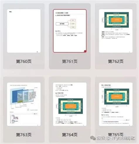 2024web前端面试题大全（整理版）面试题附答案详解，最全面详细 知乎