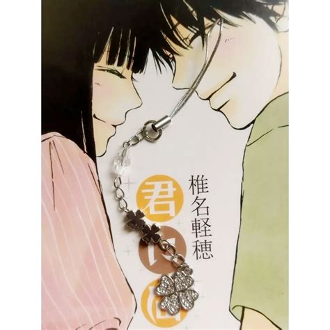 Kimi Ni Todoke Inspired Phone Charm Shopee Philippines