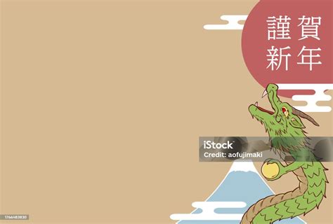 일본어로 된 새해 복 많이 받으세요를 위한 2024년 연하장 자료 일본에 대한 스톡 벡터 아트 및 기타 이미지 일본 용