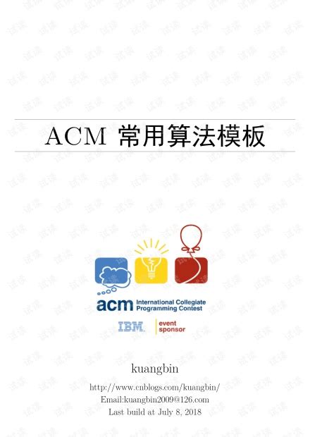 Kuangbin的acm模板（20187更新）kuangbinkuangbin板子资源 Csdn文库