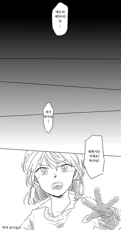 [코난 팬만화 하이바라]잿빛의 소녀 애니메이션 포켓몬스터 블로그