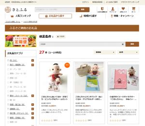 お知らせふるさと納税にこきんちゃんグッズが登場 小金井市商工会