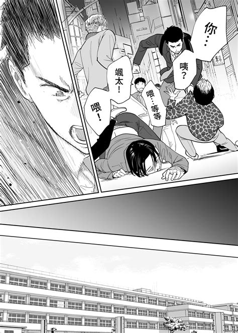 Karami Zakari Bangaihen 3zenpen 醒時同交歡番外篇3 Page 80 Nhentai Hentai