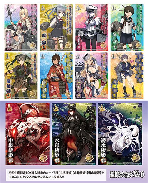 艦隊これくしょん 艦これ 艦娘クリアカードこれくしょんガム Part6 初回限定版 16個入りbox 食玩 Amiamijp