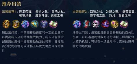 王者榮耀：2月12號新英雄楊玉環終於上線，裝備銘文搭配新玩法 每日頭條