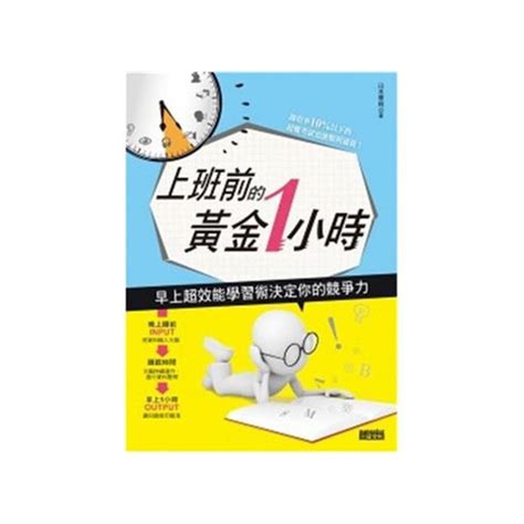 早上上班1早上上班早上上班卡通第2页大山谷图库