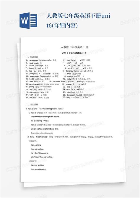人教版七年级英语下册unit6详细内容word模板下载编号lvxexdkx熊猫办公