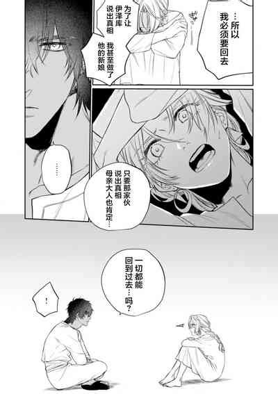 金色の花嫁 1 2話 Nhentai Hentai Doujinshi And Manga