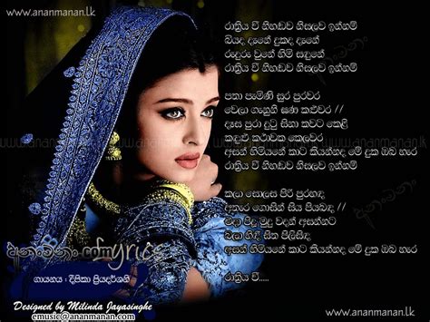 Rathriya Vee Nihandawa Nisalawa Innam Sinhala Song Lyrics Ananmananlk