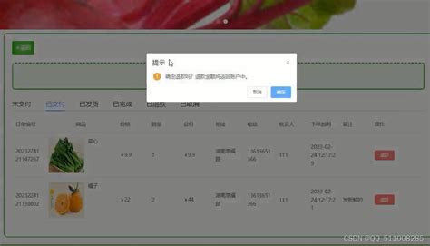 springboot vue js elementui供销社农产品展销商城系统lkw43 csdn博客