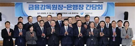 은행장 만난 이복현 자본적정성 관리와 지배구조 선진화 힘써달라” 브릿지경제