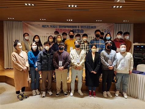 거제 청년들 부산에서 청춘모의 워크숍 새거제신문