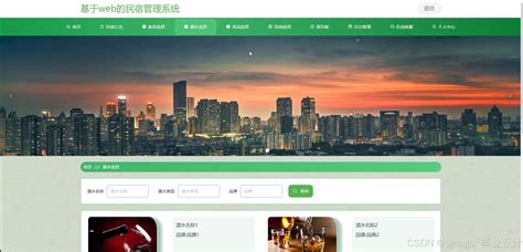 【开题报告】基于django vue基于web的民宿管理系统 论文 源码 计算机毕业设计 csdn博客
