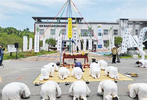 2023 영광법성포단오제 화려한 서막 위키트리