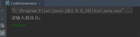 Mybatis Plus代码生成器的配置在生成实体类时去掉表的前缀（如：表guser生成userjava）settableprefix