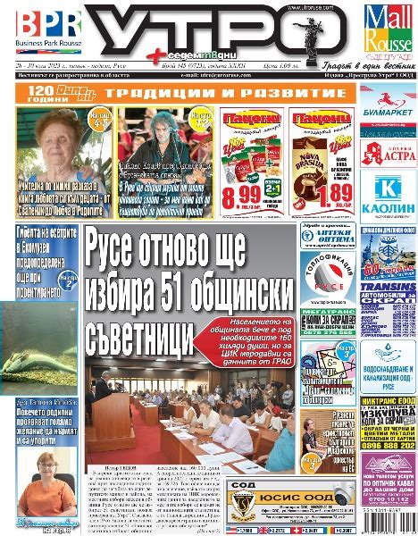 Полицията във Варна задържа двама души с цигари без бандерол за над 100