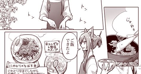 Pixivファンタジアmoh 【pfmoh】act1：矛盾塊食材を食べよう【深緑の大草原】 マコトのマンガ 漫画 深緑の大草原