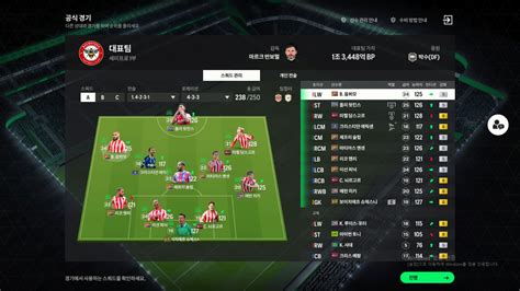 브렌트포트 시즌 업글 완료 Ea Fc 온라인 에펨코리아