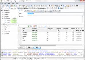 HeidiSQLでMySQLデータベースへ接続してみる セルティスラボ