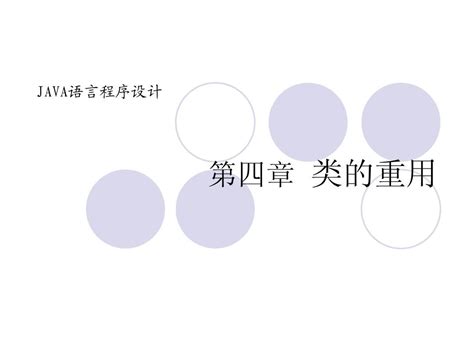 Java第4章word文档在线阅读与下载无忧文档