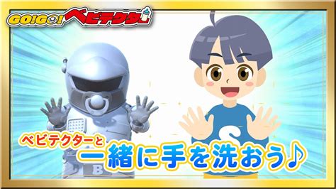 【アニメ】手洗いを忘れずに！見えない危険がいっぱいバイキンをやっつけろ【キッズ・おもちゃ・赤ちゃんが笑う・泣き止む・育児・子育て・知育