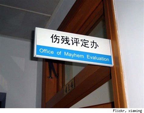 Here Are 29 Foreign Signs That Spectacularly Failed At English Lol At
