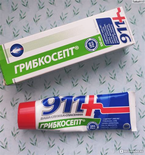 Гель для ног ЗАО "ТВИНС Тэк" 911 грибкосепт - «Гель для ног ЗАО "ТВИНС ...